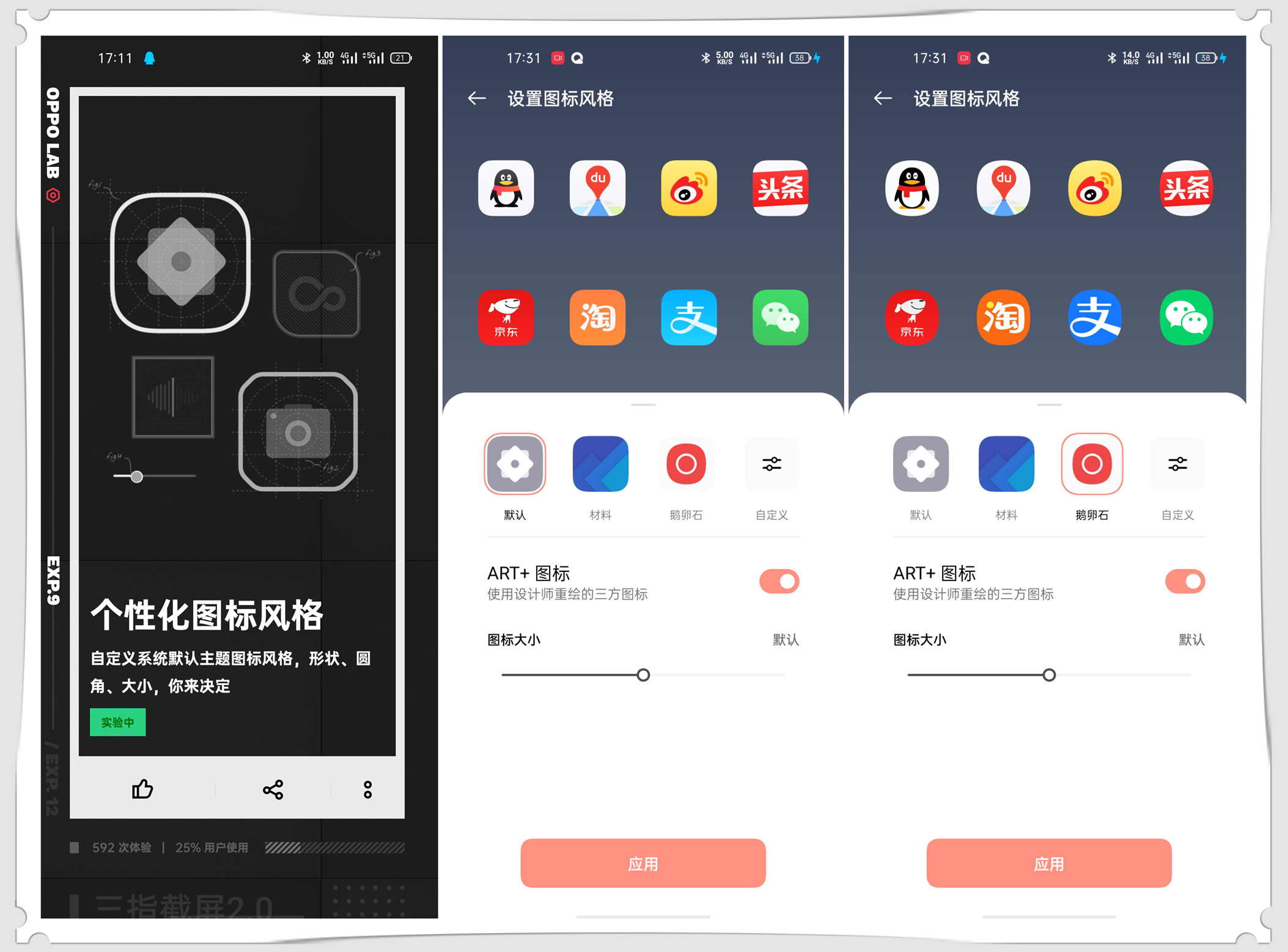 帖子详情 - OPPO社区