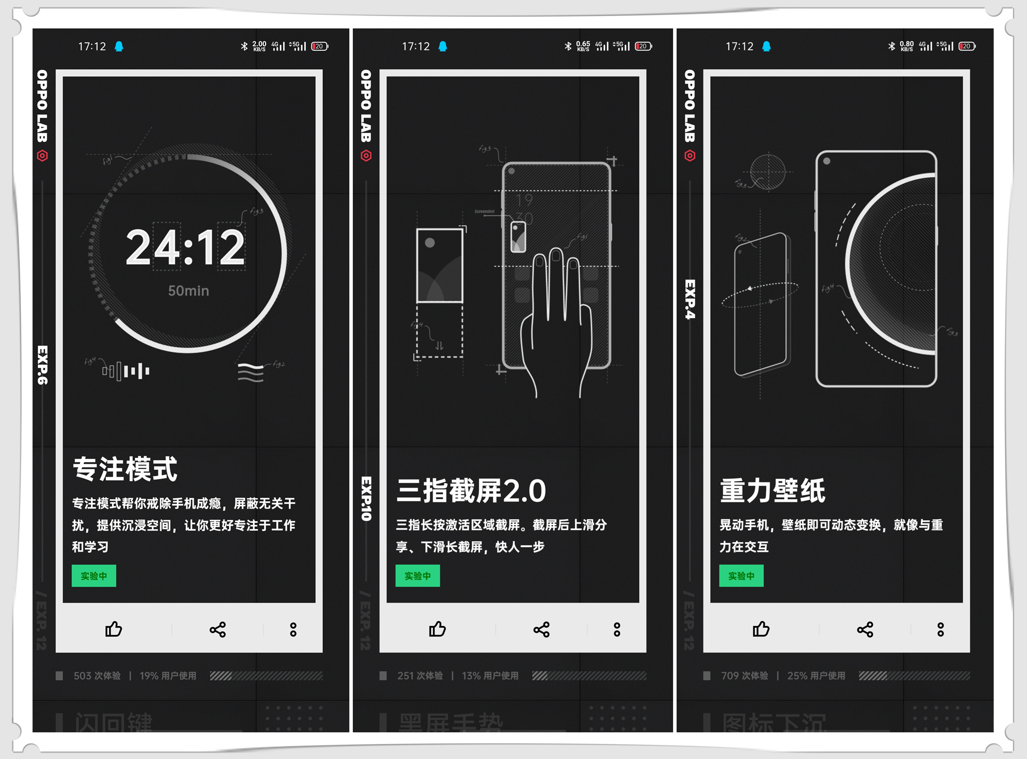 帖子详情 - OPPO社区