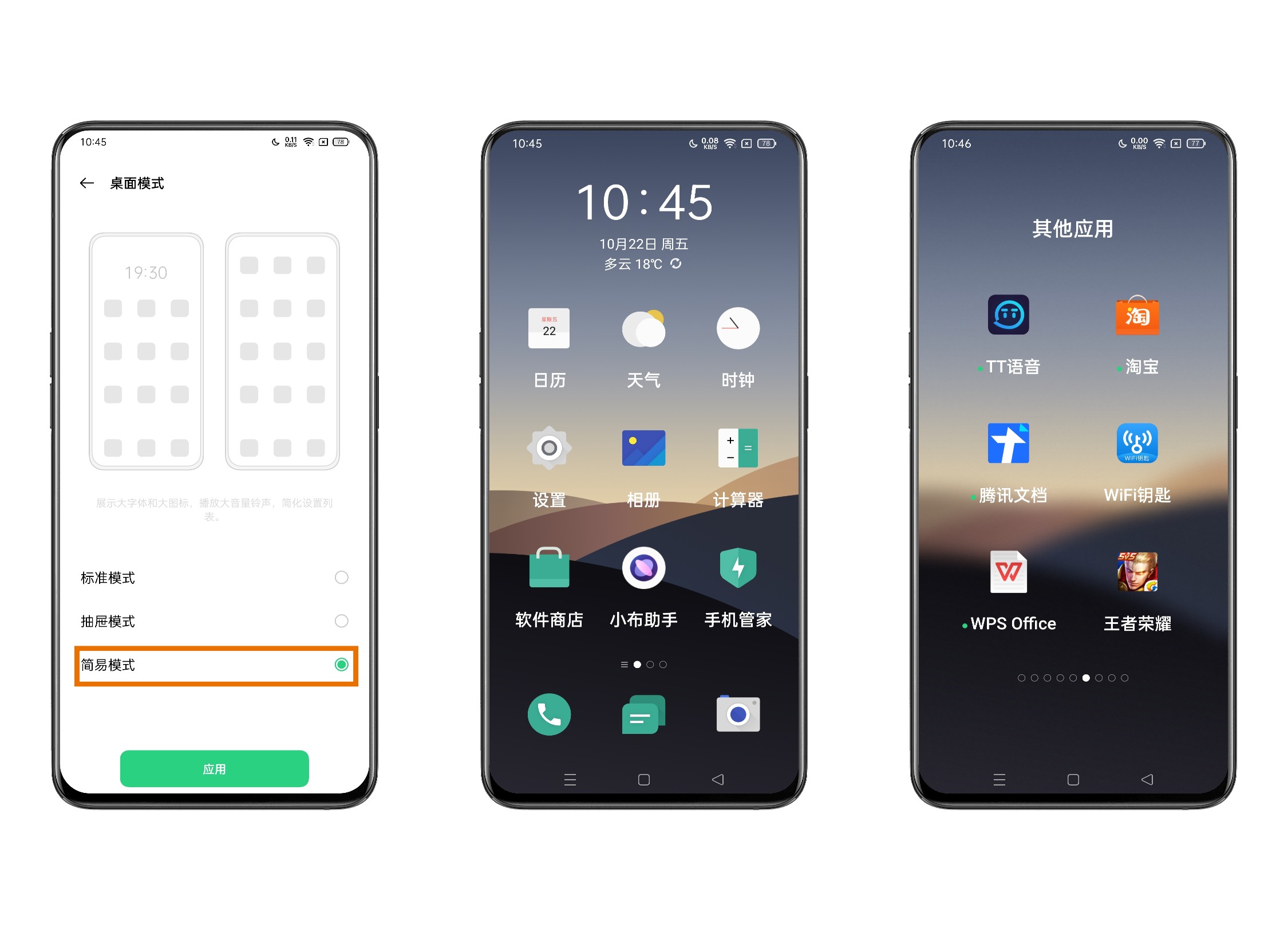 帖子详情 - OPPO社区