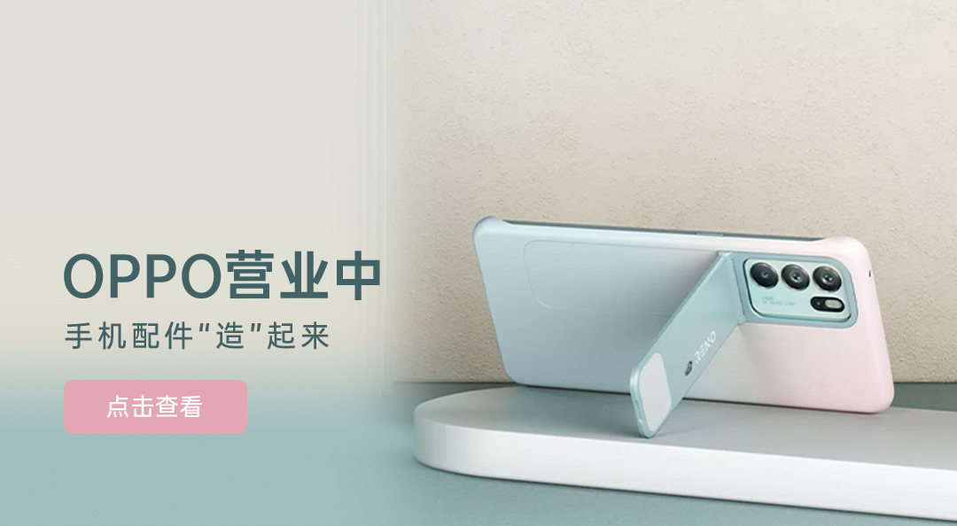 帖子详情 - OPPO社区