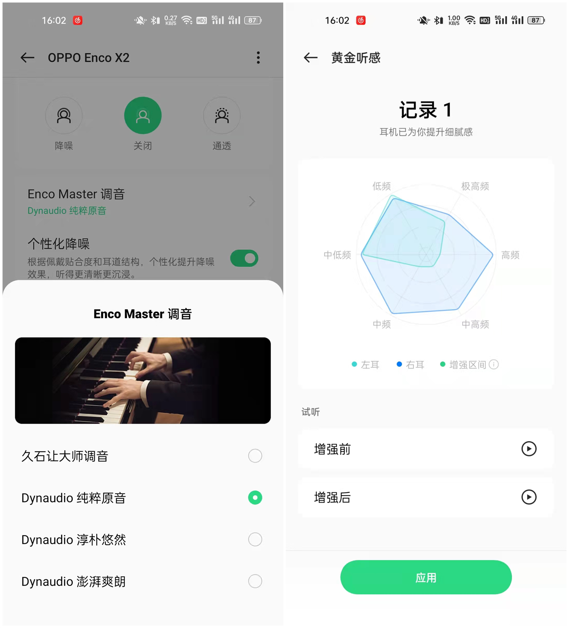 帖子详情 - OPPO社区