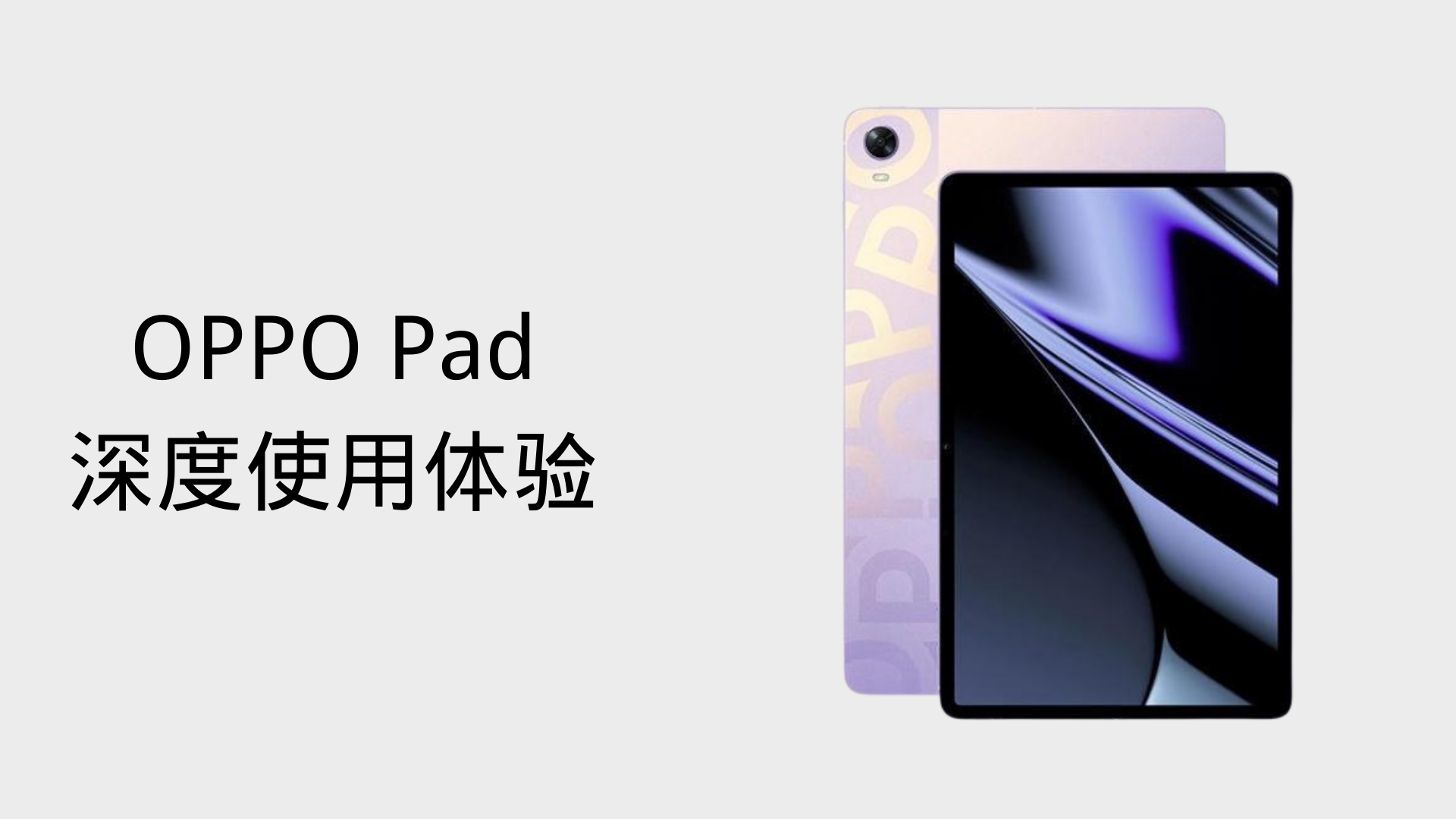 帖子详情 - OPPO社区