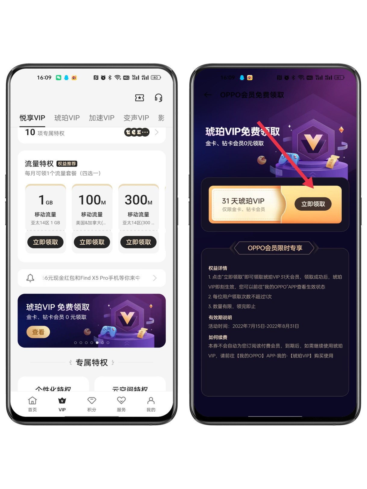 帖子详情 - OPPO社区