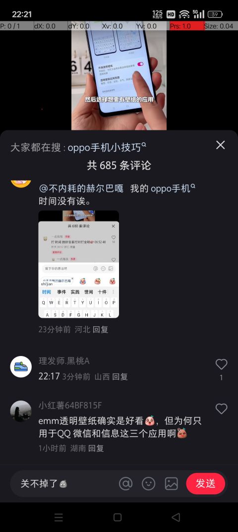 帖子详情 - OPPO社区